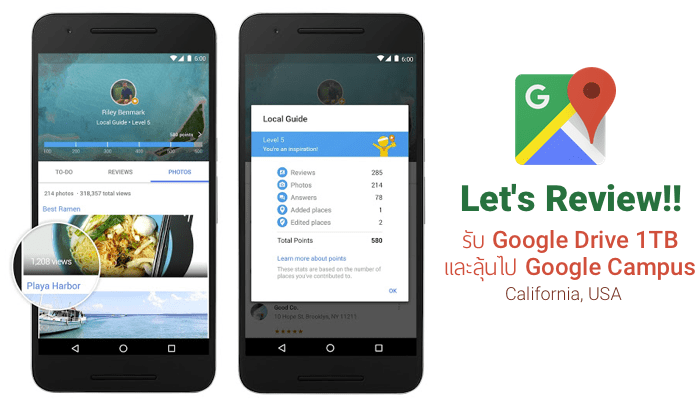 Google Maps เปิดให้รีวิวสถานที่ เพื่อสะสมแต้มแลกของรางวัล ในโครงการ ...