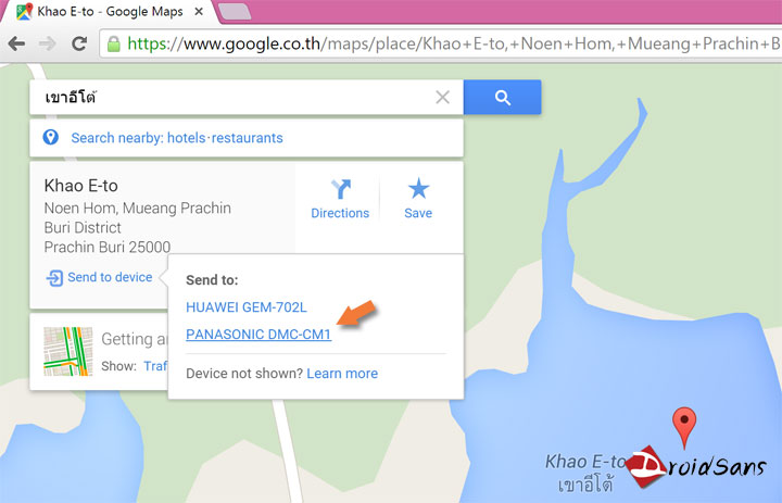 ส่งแผนที่จาก Google Maps ให้สมาร์ทโฟนหรือแท็บเล็ตง่ายๆ ด้วย Google Maps Send to Device ...