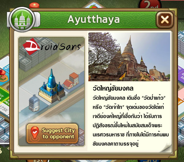 รู้จัก 18 แลนด์มาร์คประเทศไทยพร้อมสถานที่ท่องเที่ยวจริง ในเกมเศรษฐี ...
