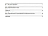 31 Operational Definition Examples To Download