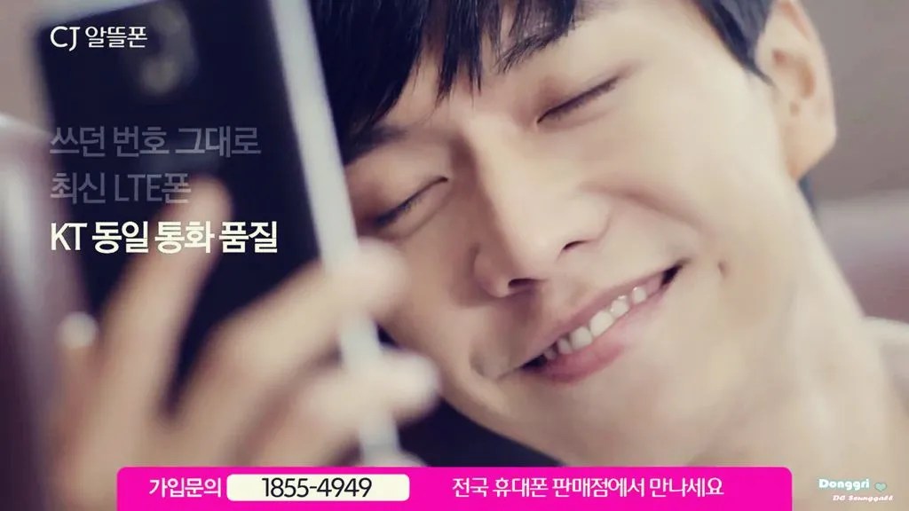 CJ Hello Mobile CF Screencaps – Lee Seung Gi | Everything Lee Seung Gi
