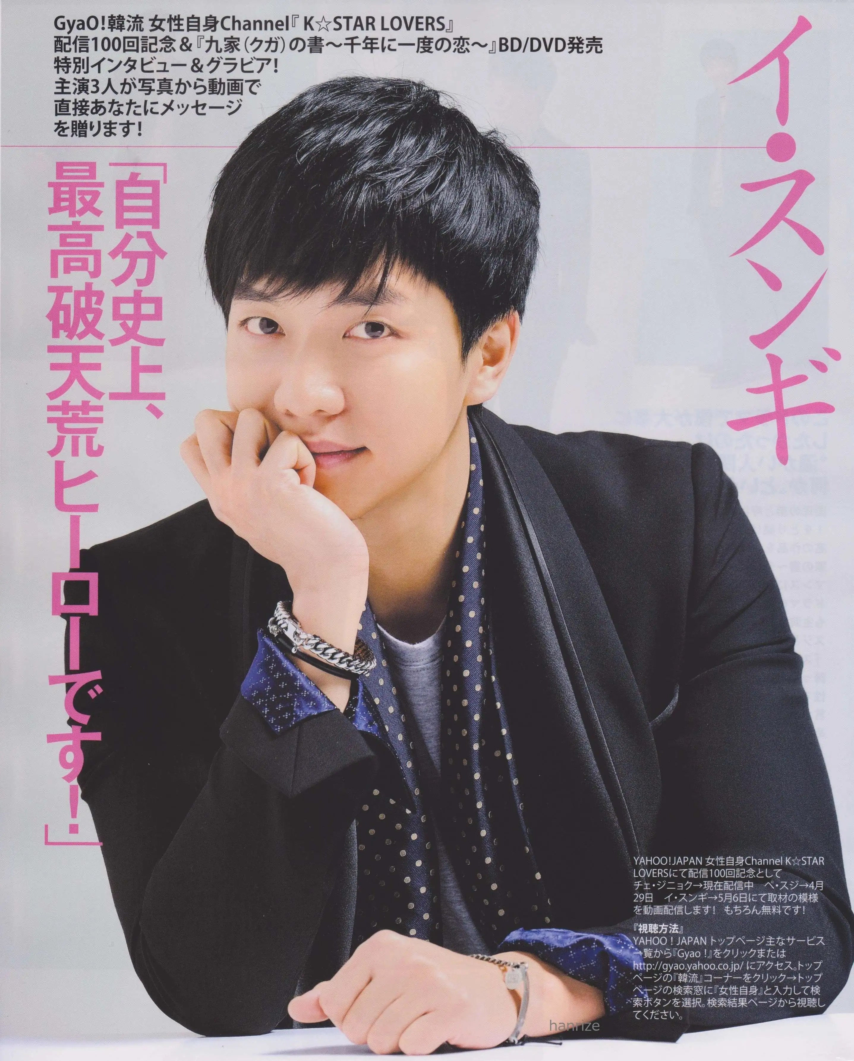 Japanese Magazine Josei Jishin HQ Scans – Lee Seung Gi | Everything Lee ...