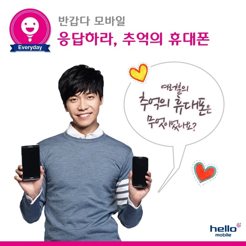 CJ Hello Mobile Promo Photos 9 – Lee Seung Gi | Everything Lee Seung Gi