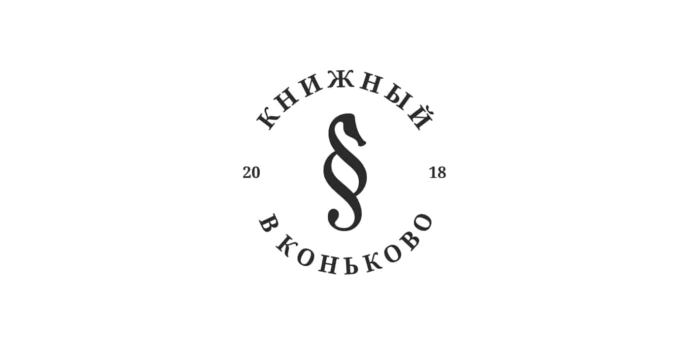 Bookstore Brand Design Ideas
