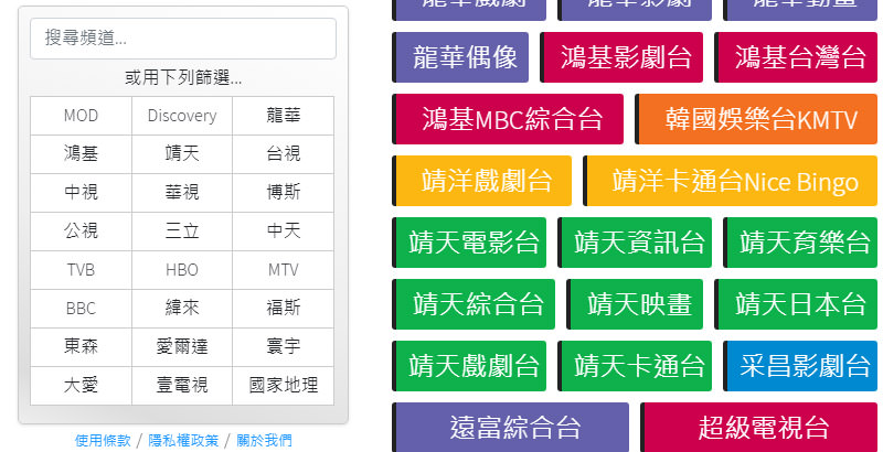 節目表查詢 _ 台灣電視節目表 – FYKH