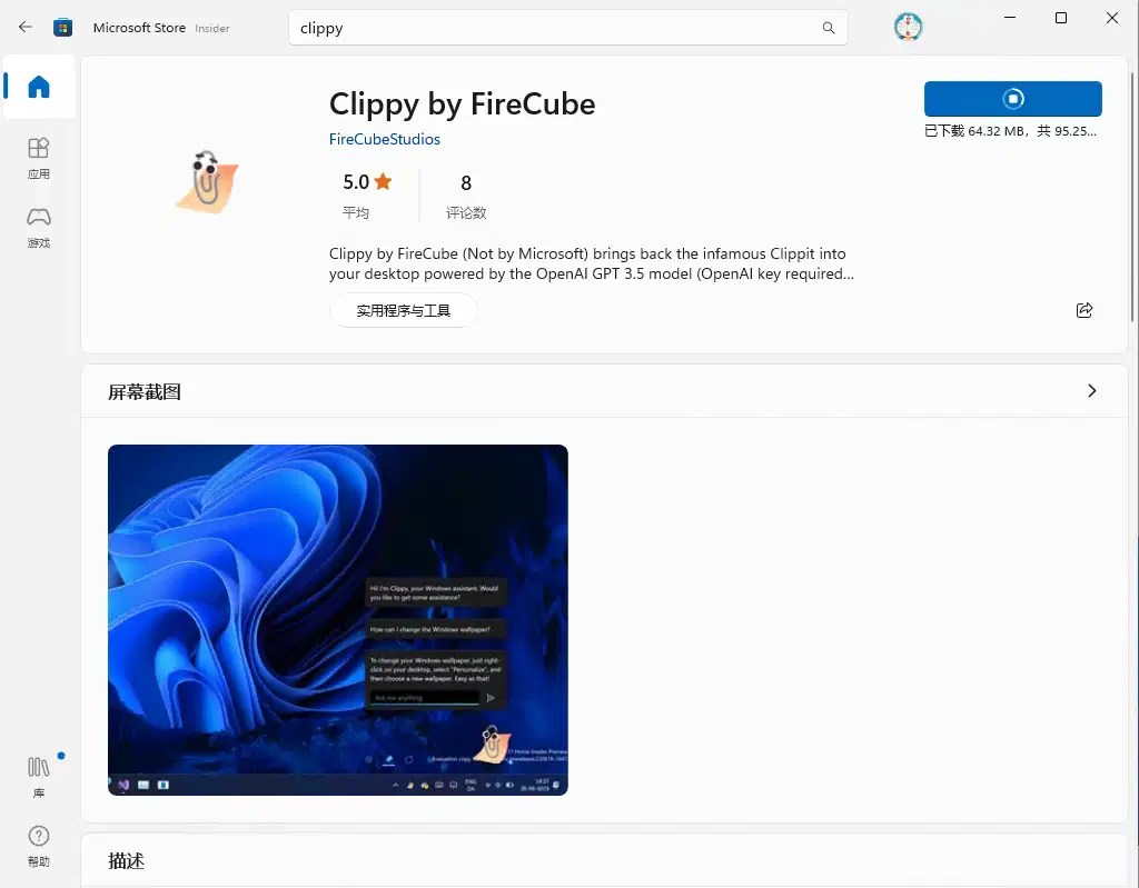 如何在 Windows 11 上使用由AI驱动的Clippy - EVLIT