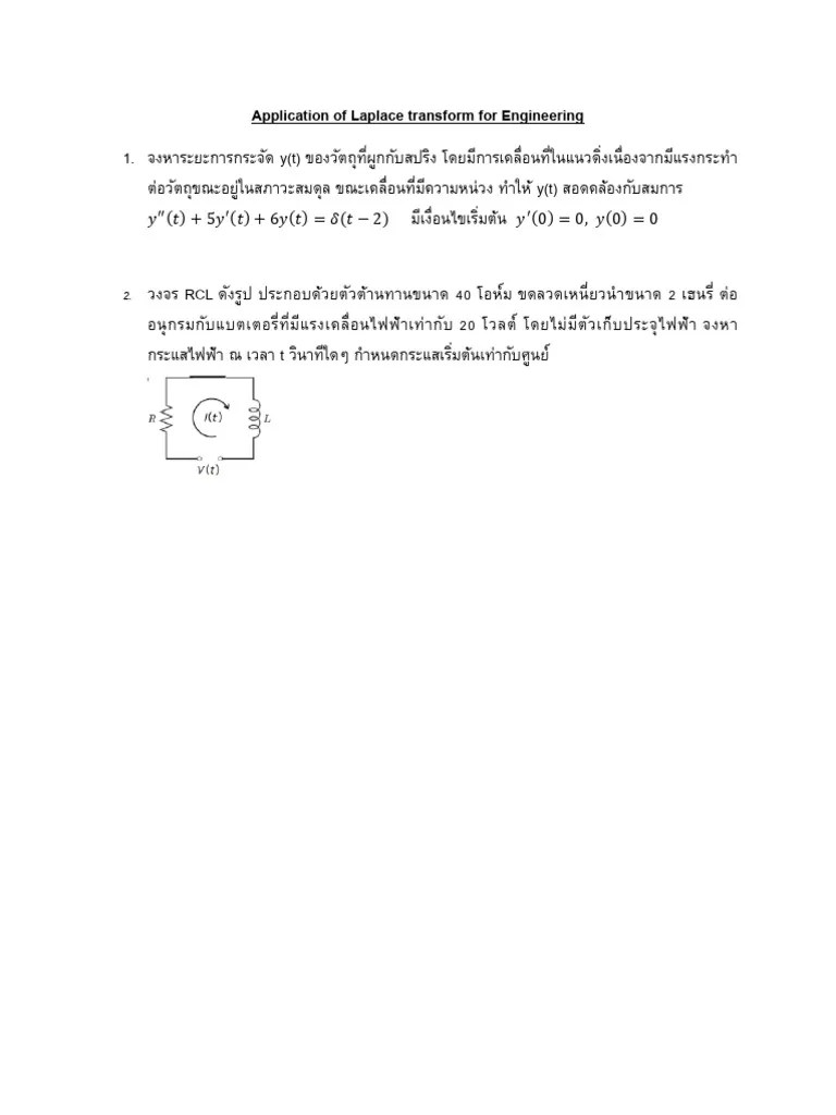 Homework-Application Of Laplace Transform For Engineering | PDF