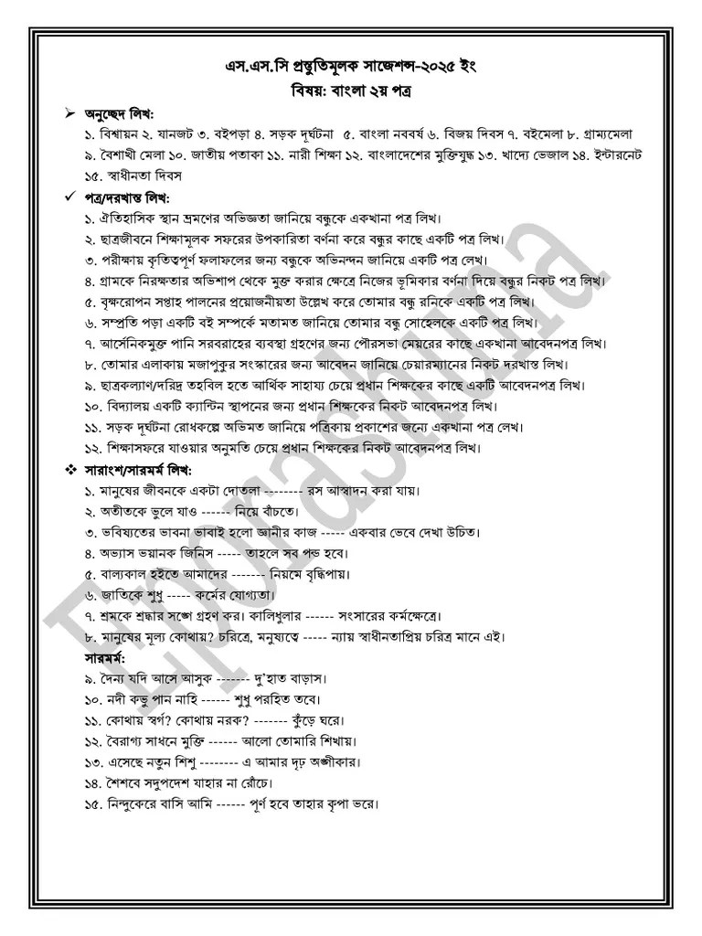 Bangla 2nd Pdf