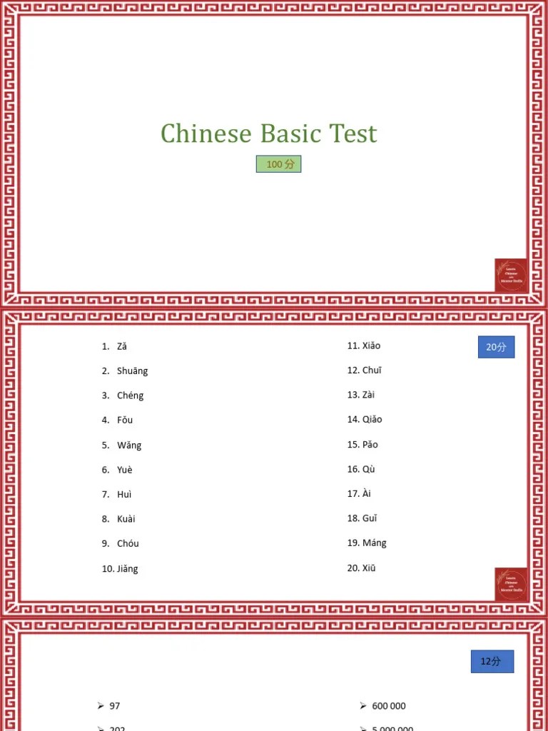 Chinese Basic Test For Beginners Pdf Cooking Food Wine