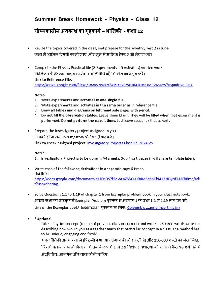 Class Xii Physics Holiday Homework 2024 25 Pdf Computers
