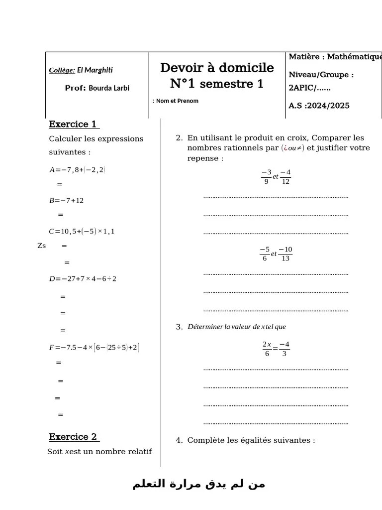 Devoir Libre N1 2apic S1 Public Pdf