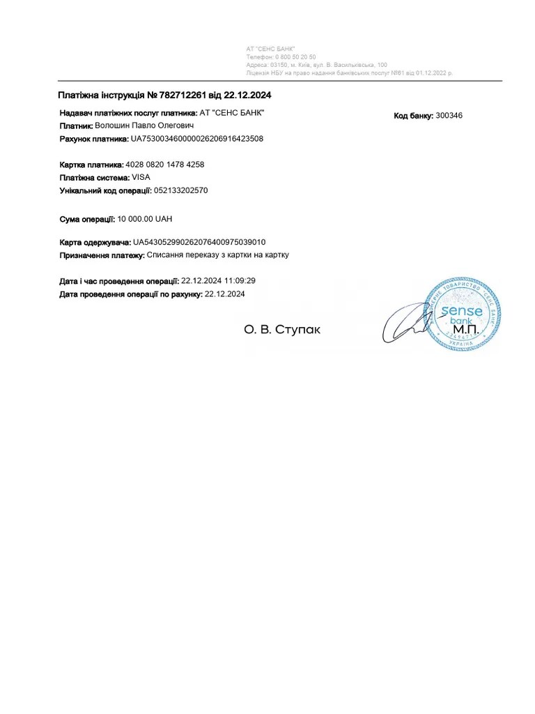 Transfer Pdf