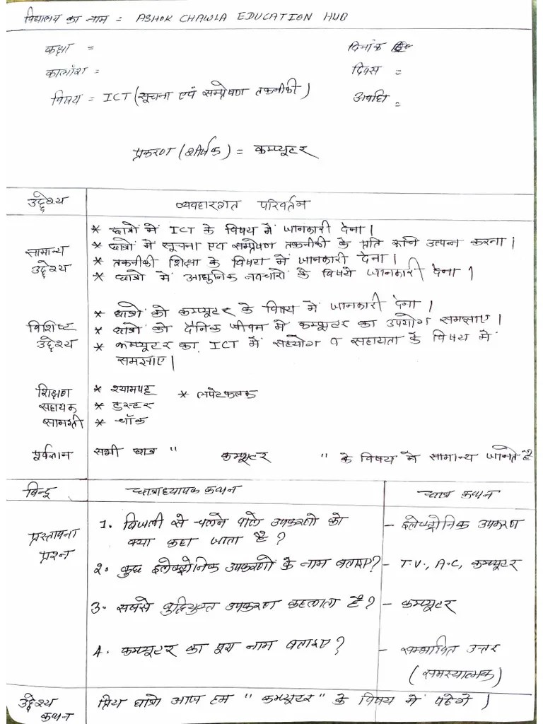 Ict Lesson Plan 02 Pdf