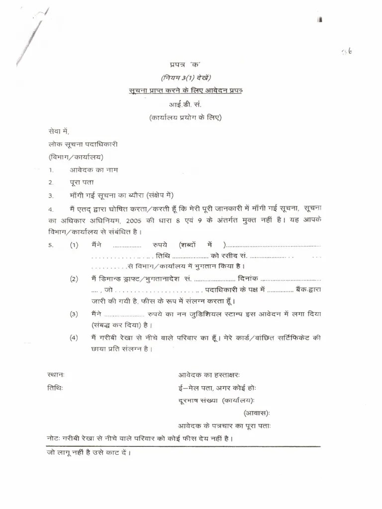 Hindi1 0 Pdf