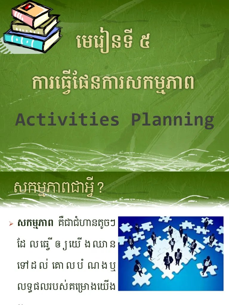 Lesson 1 5 Activities Plan Pdf