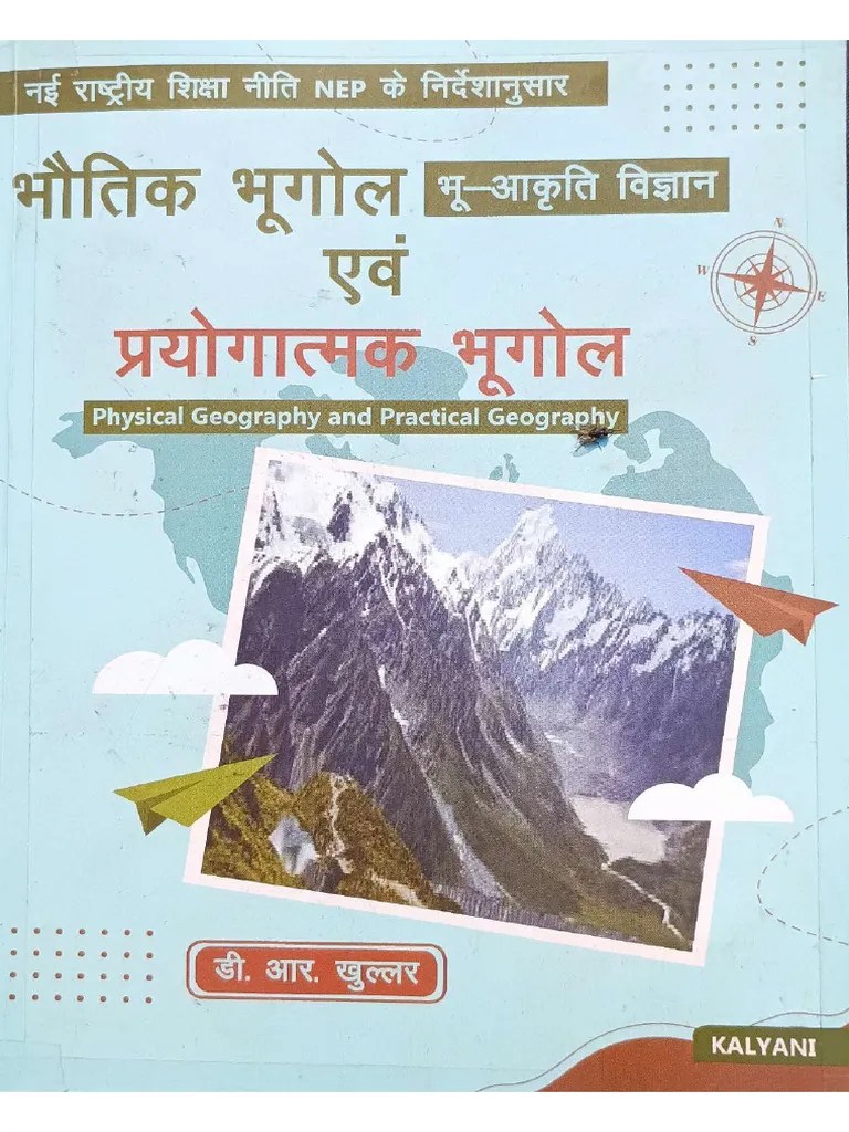 Physical Geography 1st Sem Study Material Pdf