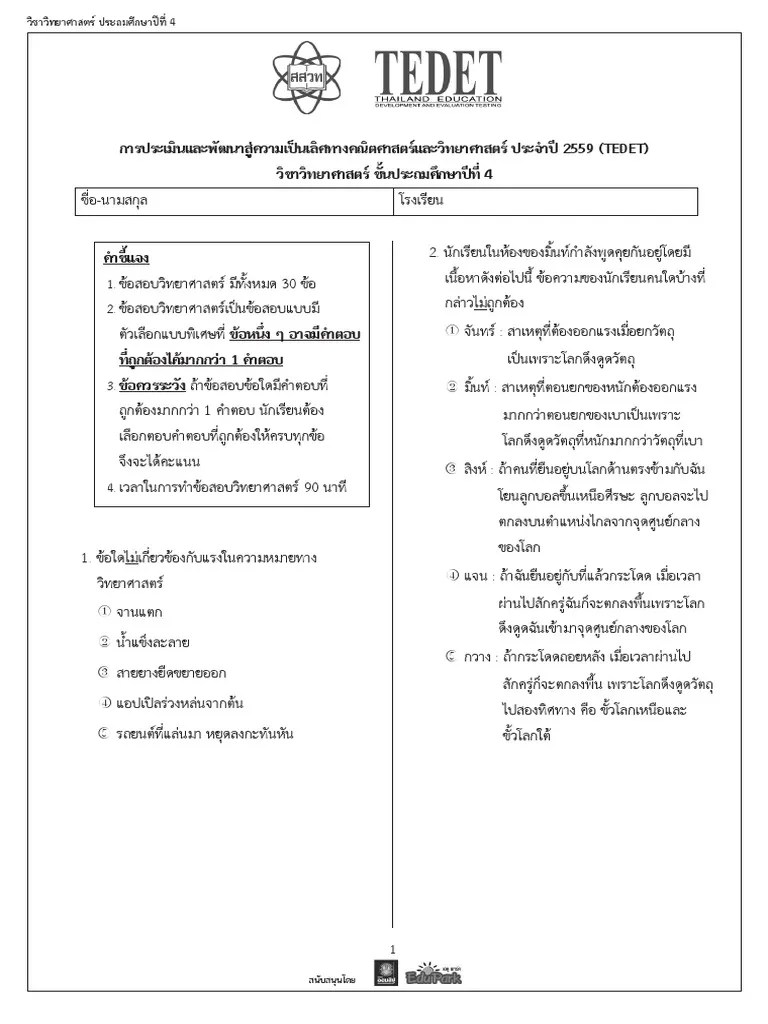 Tedet59 Science G4 Pdf