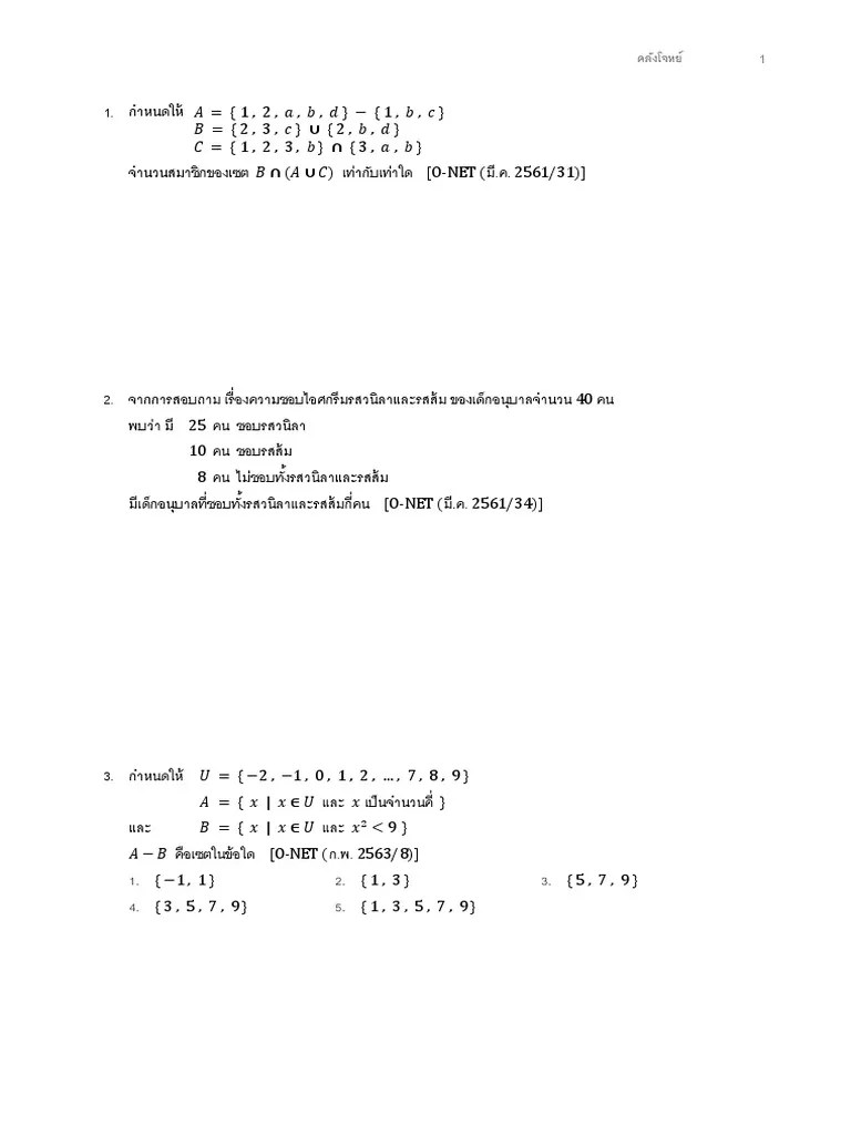 Set Basic Pdf Pdf