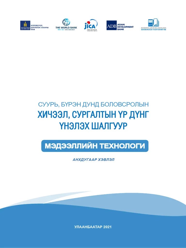 1110 Pdf