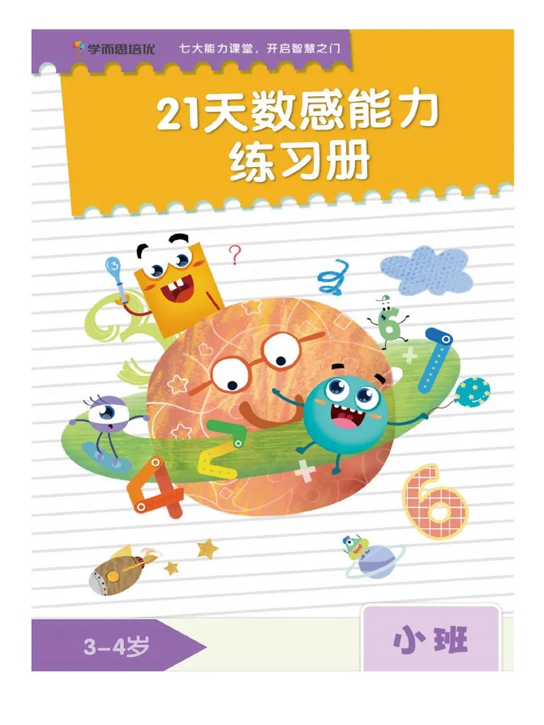 Math Pre Kinder Pdf