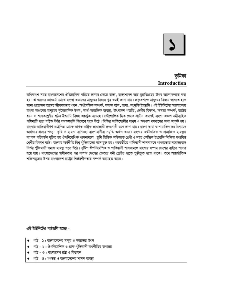 Unit 01 Pdf