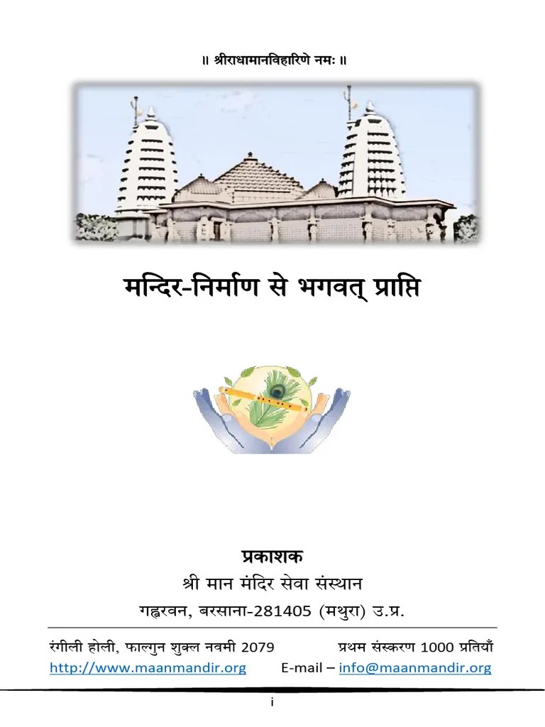 Mandir Nirman Se Bhagwat Prapti Pdf