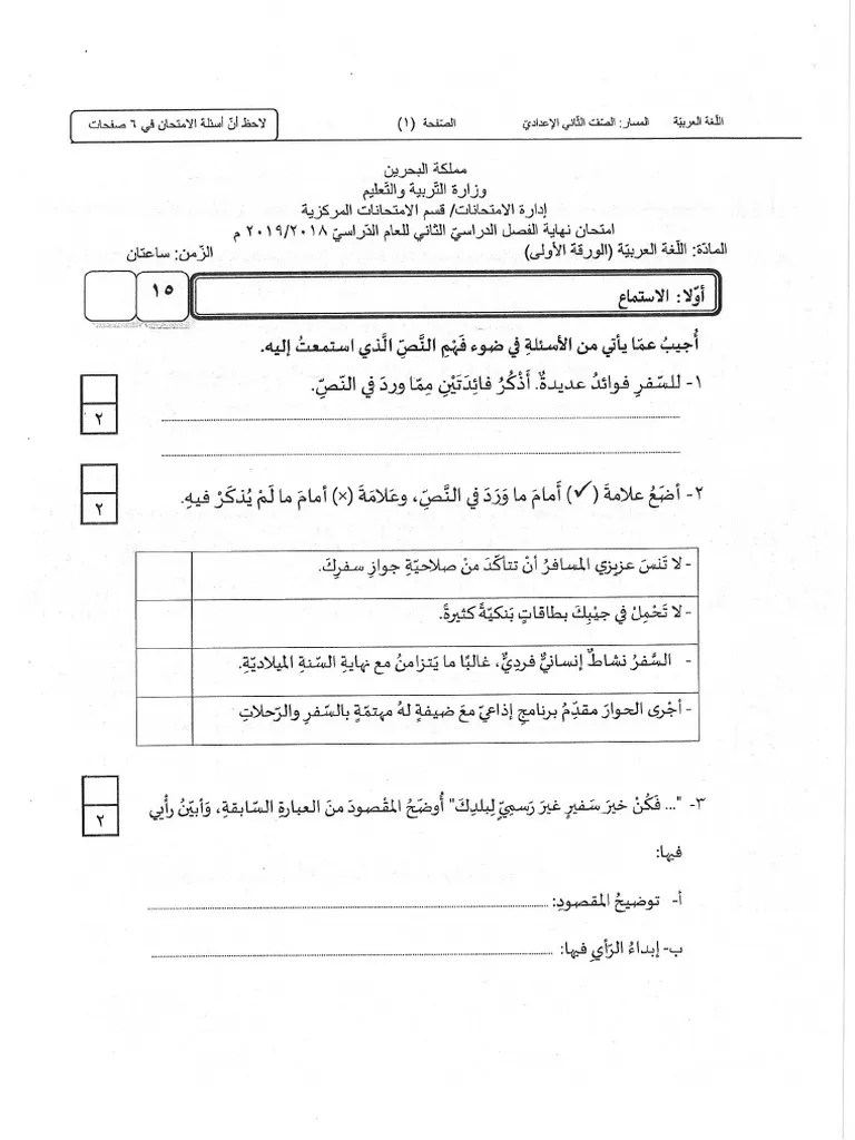 Arabic 2 Pdf