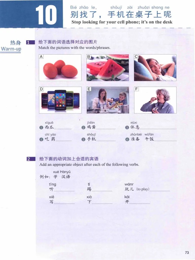 Hsk 2 Lesson 10 Pdf