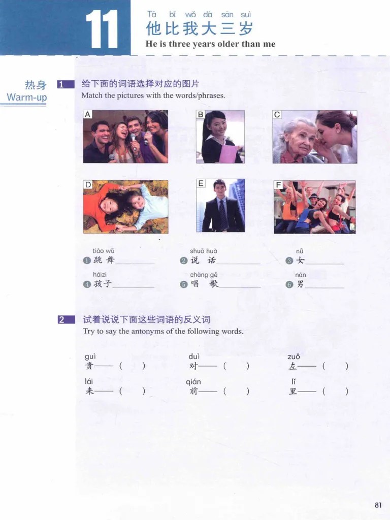 Hsk 2 Lesson 11 Pdf
