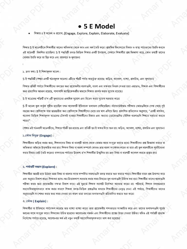 5e Model Pdf