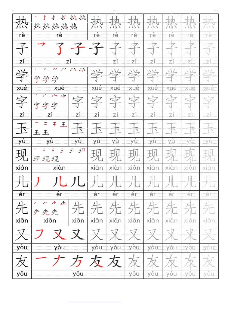 Chinese Characters Practice Sheet 34 Pdf