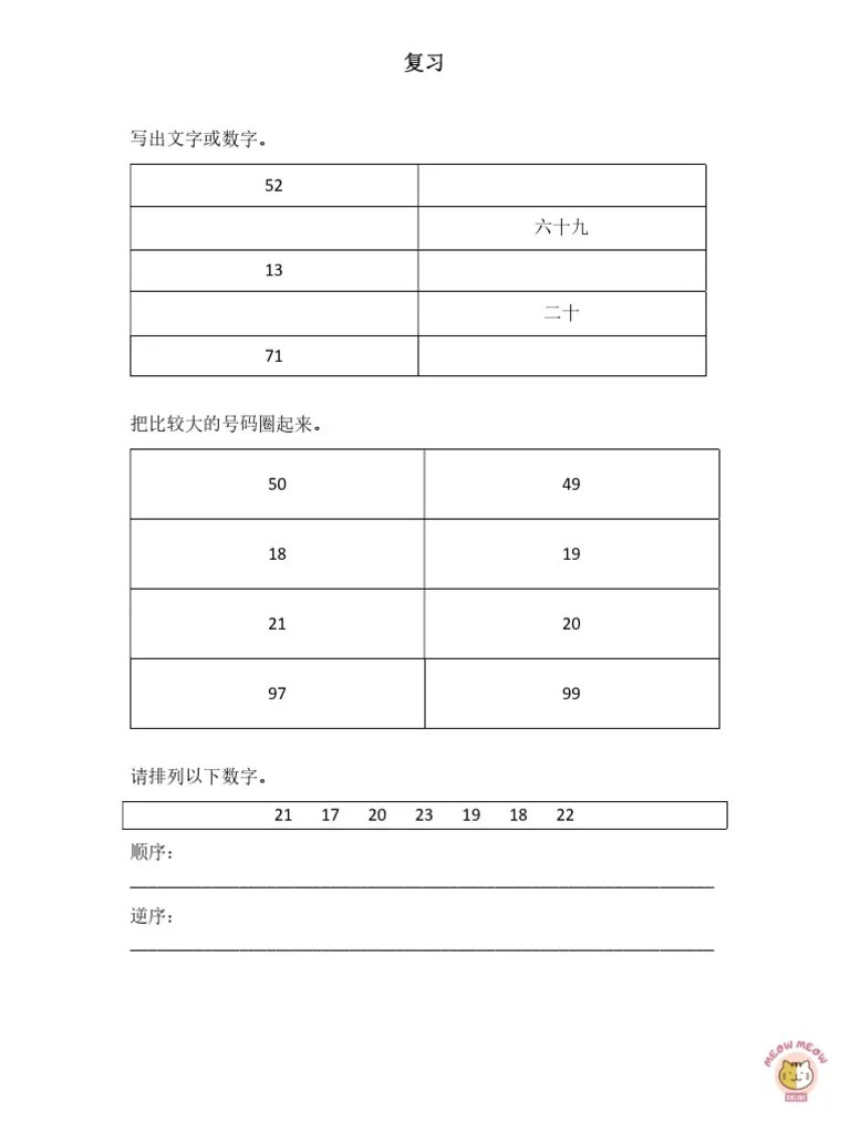 P1 Mt Set 2 Pdf