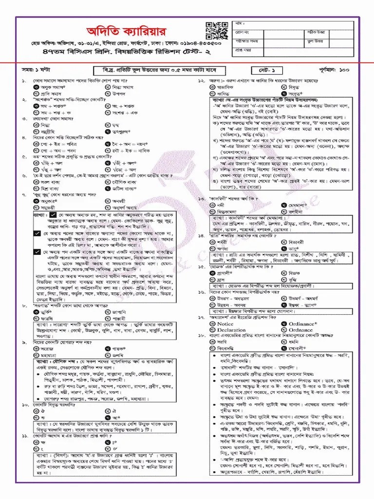 Bcs Pdf