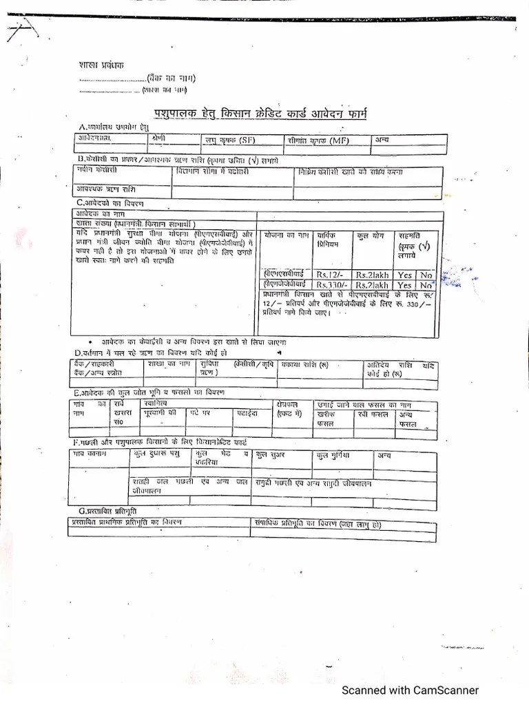 Kcc Form Pdf 3 Page 1 Pdf