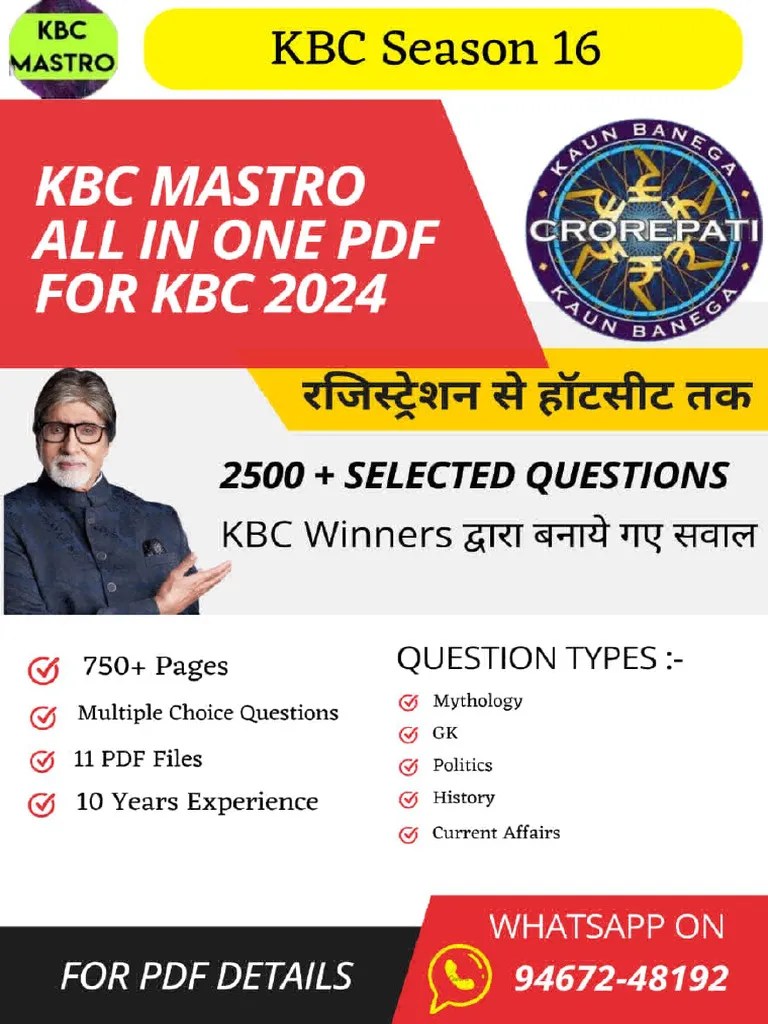 Kbc Pdf Pdf
