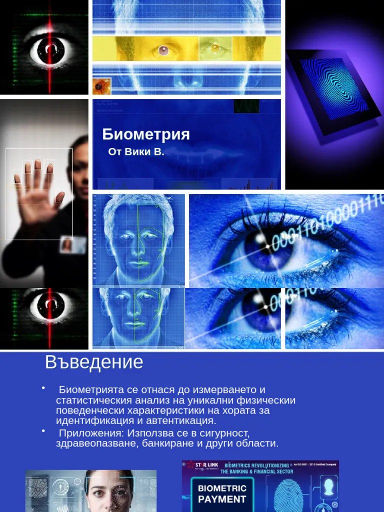 Biometrics Pdf
