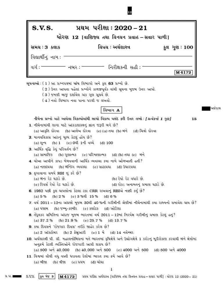 12th Eco Pdf