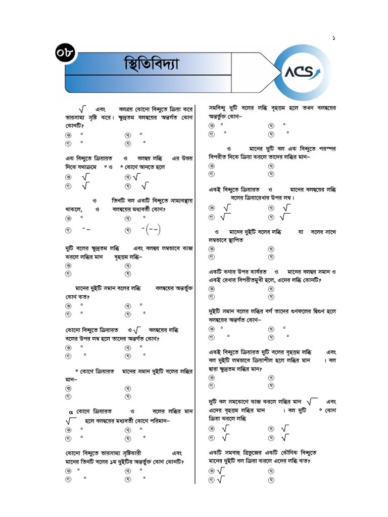 Varsity Statics Practice Problems Pdf