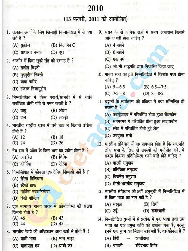 Question Paper 2 2 Pdf