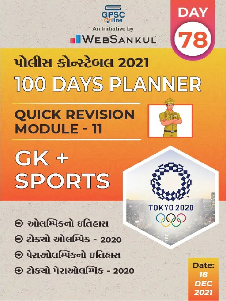 Day 78 Pdf