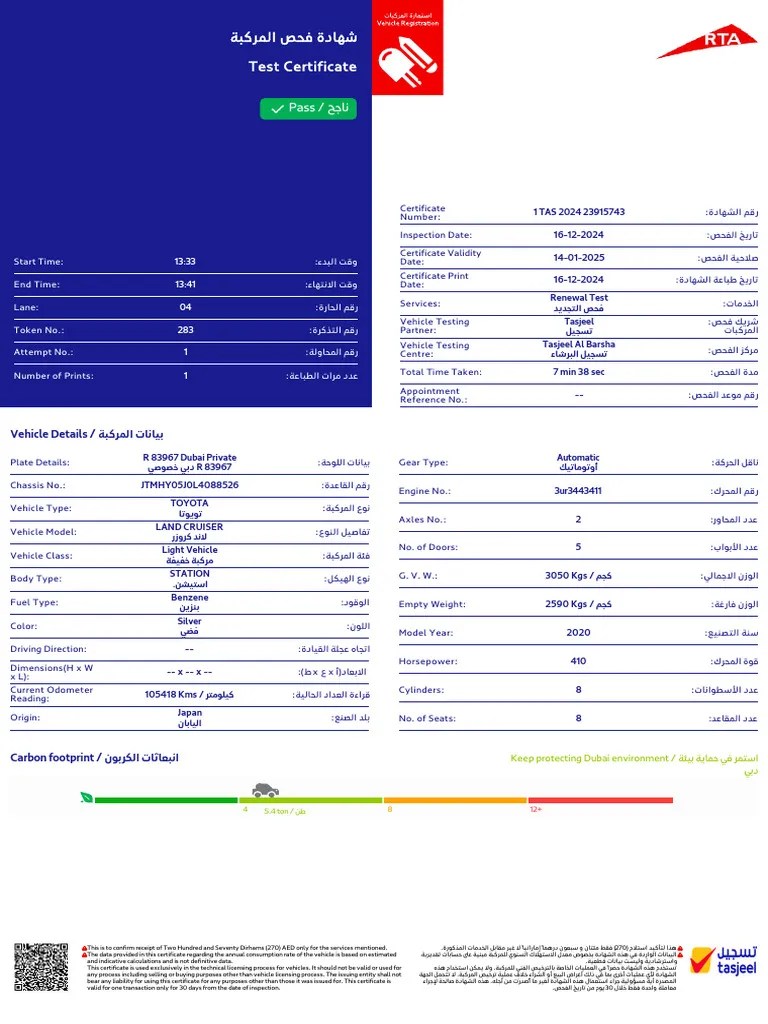 E Certificate Pdf Vehicles Motor Vehicle