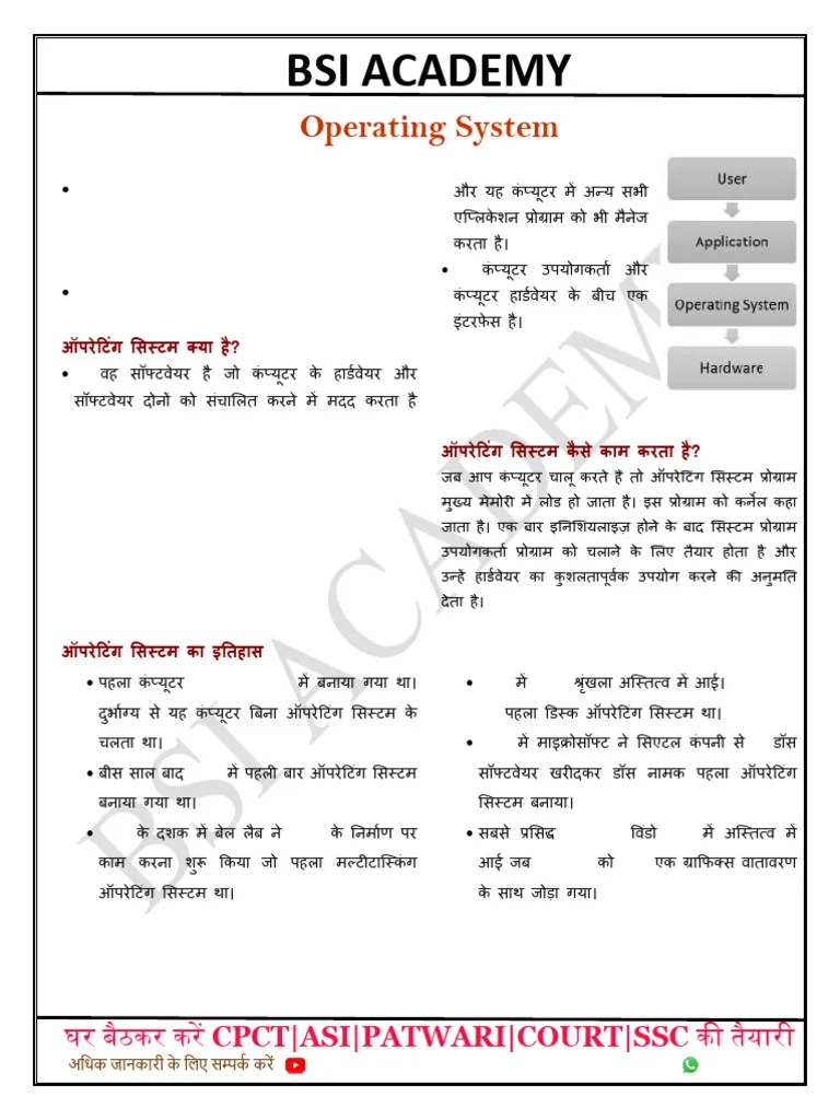 Operating System Theory Mcqs Pdf