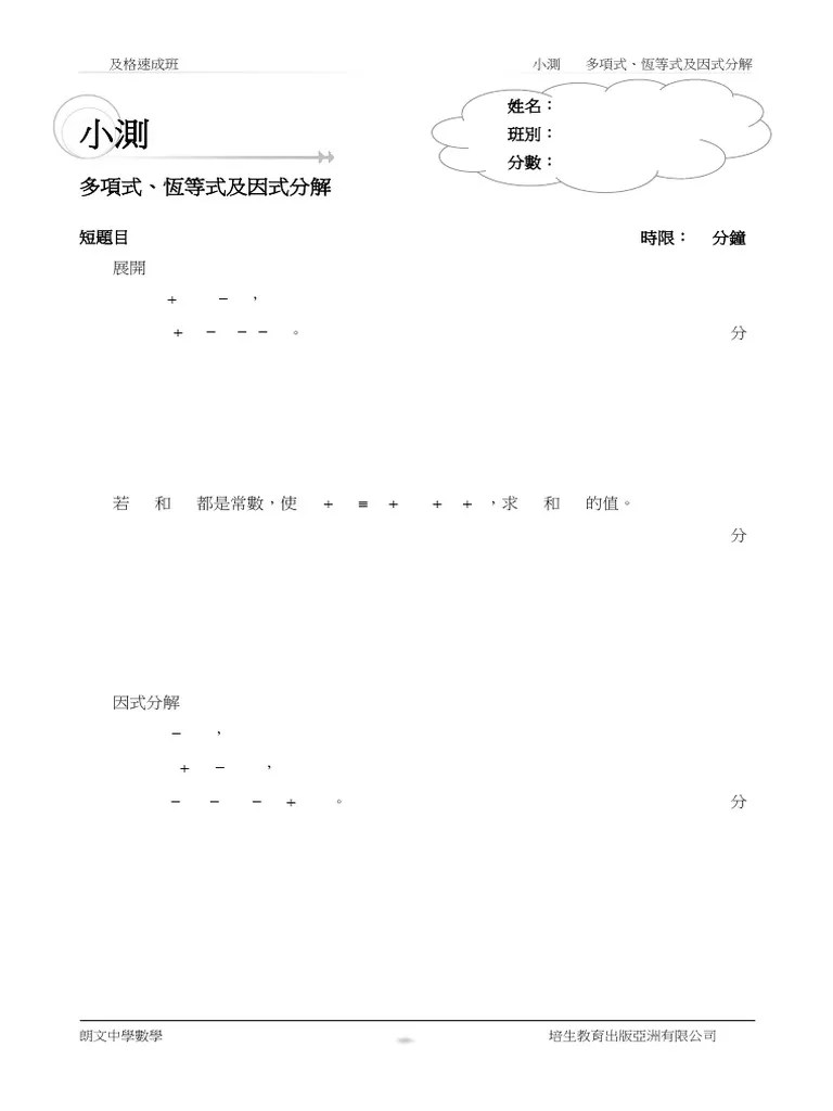 Getting Pass Tutorial Quiz 02 C Pdf