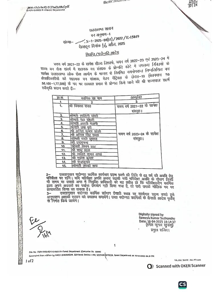 Sdo 1 Pdf