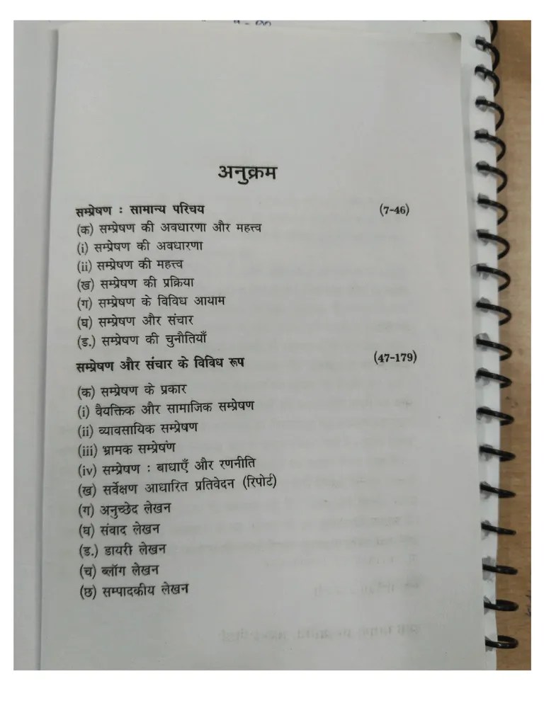 Hindi Aec 100 Pages Pdf