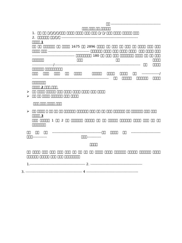 Wul Pdf