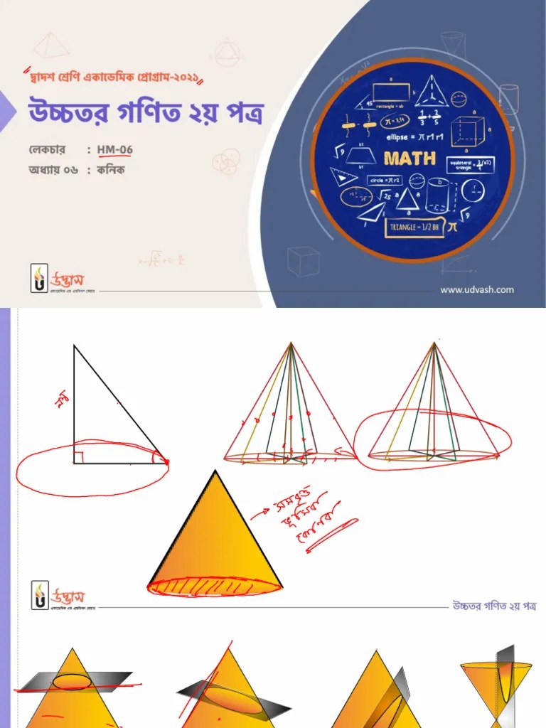 Lecture 1 Pdf