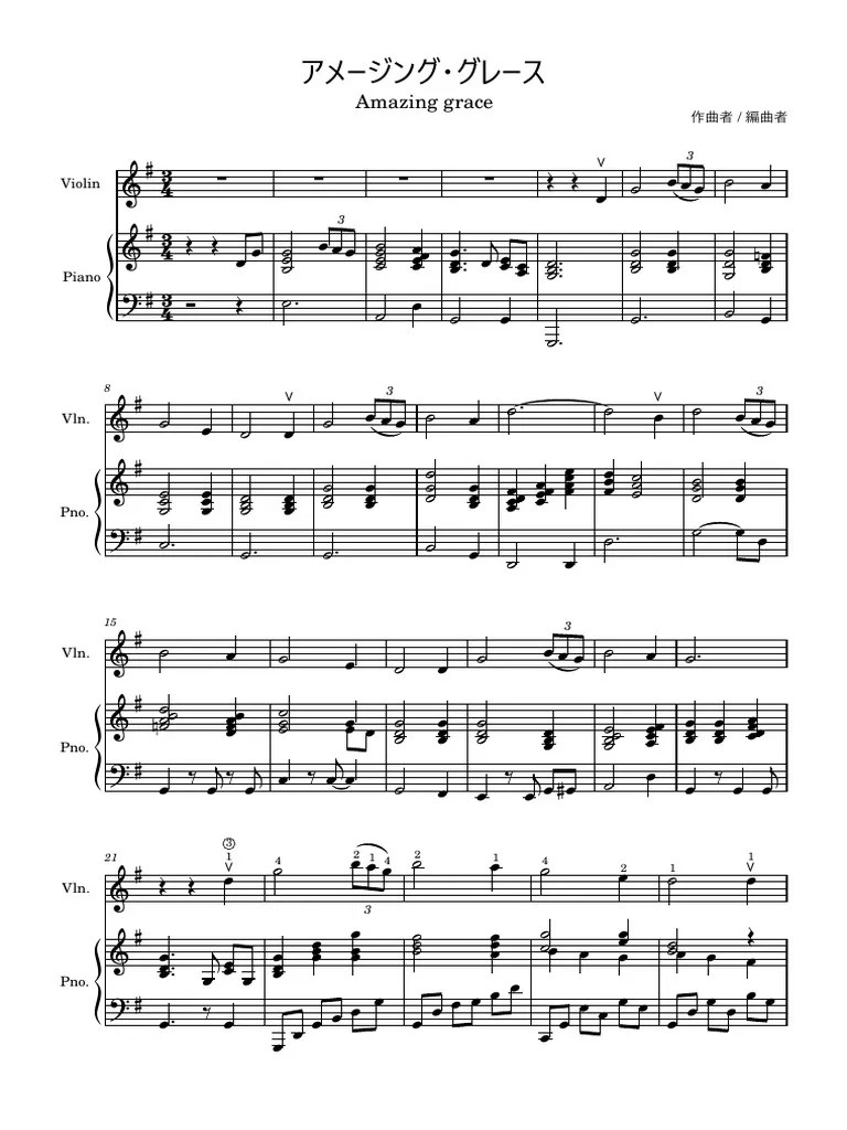 アメージング グレース ヴァイオリン Pdf