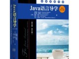 The Java Tutorial 6th Chinese Version