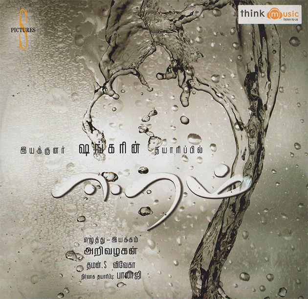 Eeram – IsaiShop